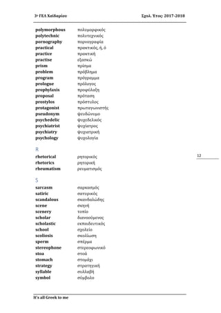 It's all greek to me - Glossary | PDF