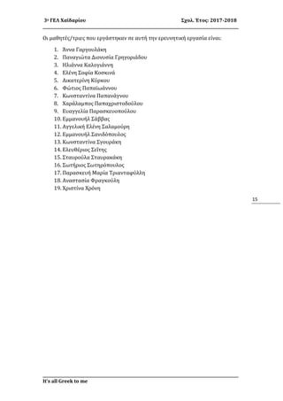 It's all greek to me - Glossary | PDF