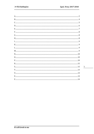 It's all greek to me - Glossary | PDF