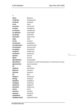 It's all greek to me - Glossary | PDF