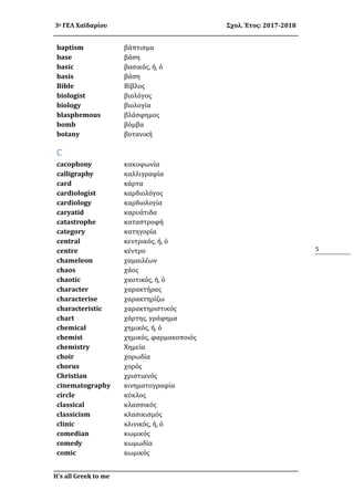 It's all greek to me - Glossary | PDF