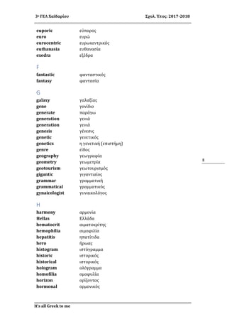 It's all greek to me - Glossary | PDF