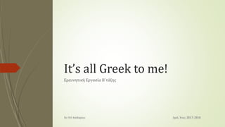 It's all greek to me! | PPSX