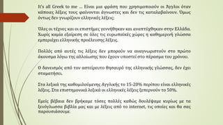 It's all greek to me! | PPSX