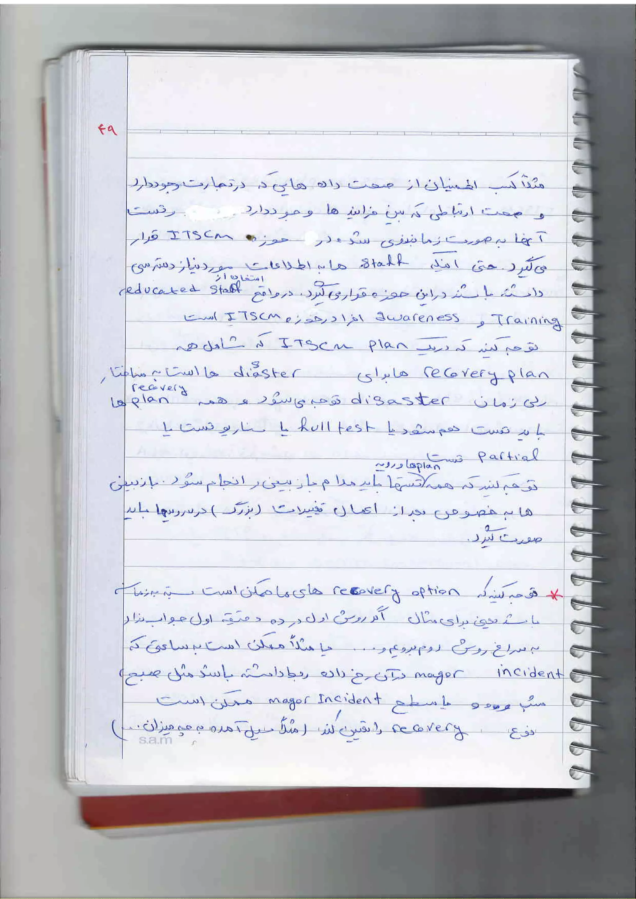 ITIL Advanced: Phase 2 (Service Design): Service Continuity Management ...