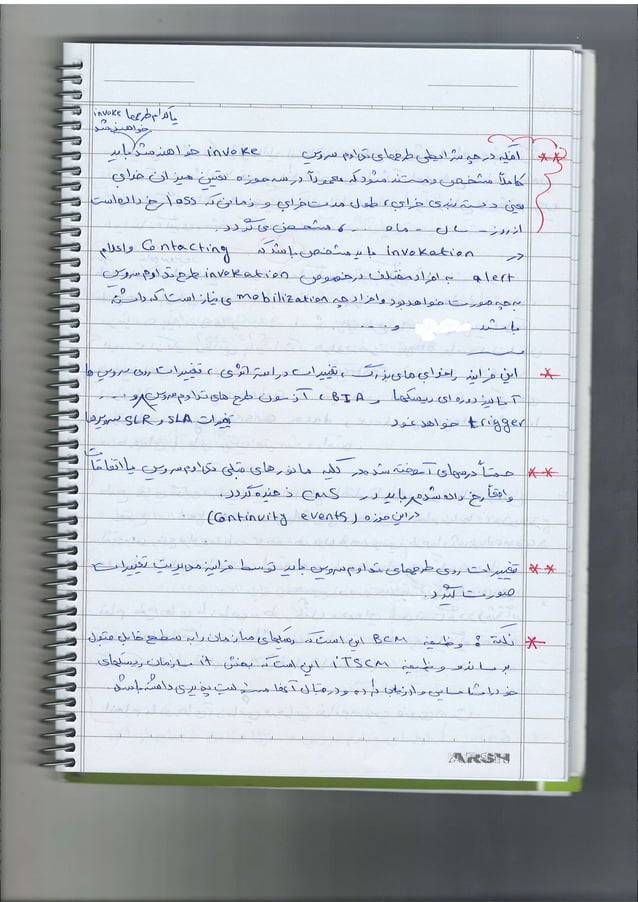 ITIL Advanced: Phase 2 (Service Design): Service Continuity Management ...