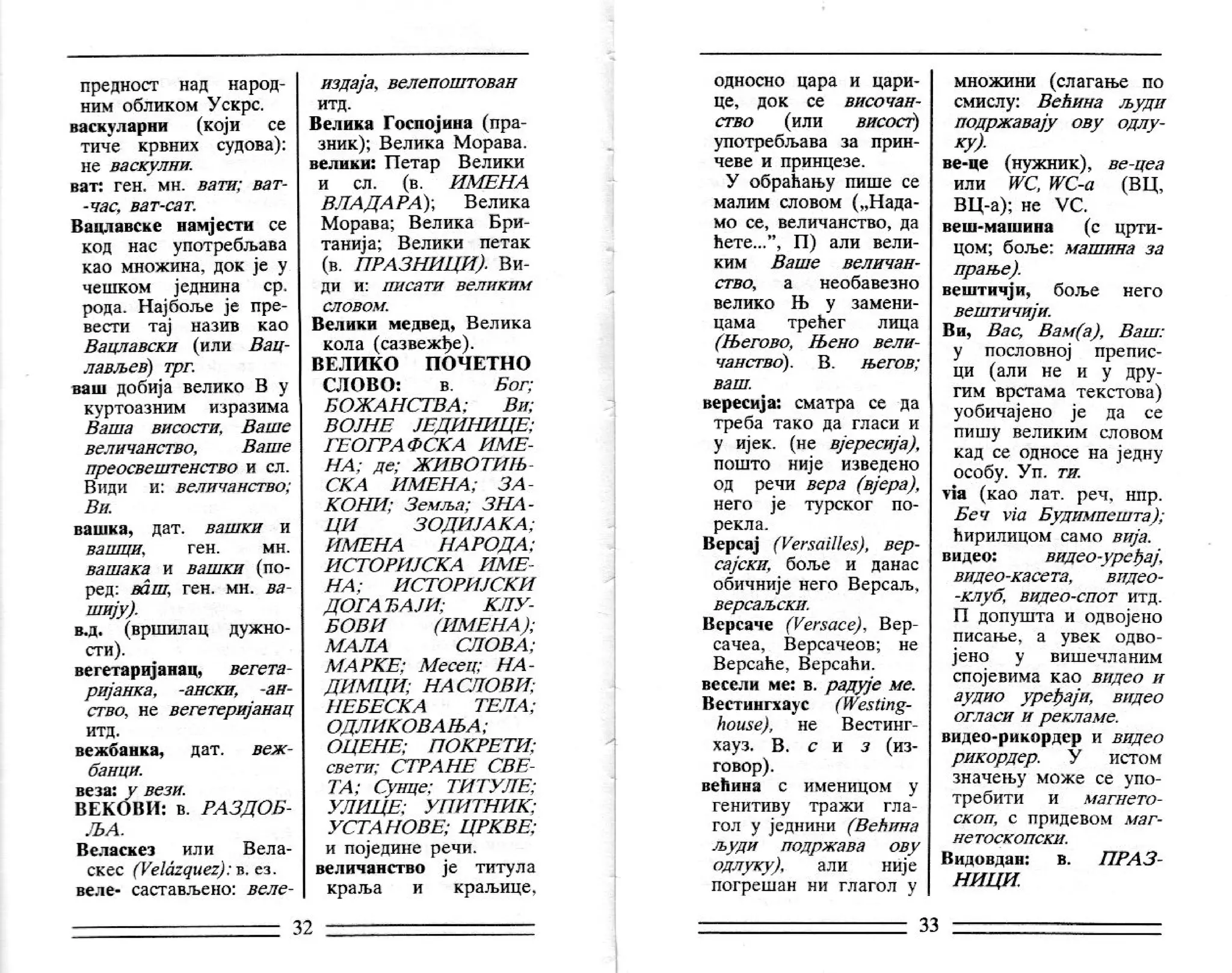 Ivan Klajn - Recnik jezickih nedoumica | PDF