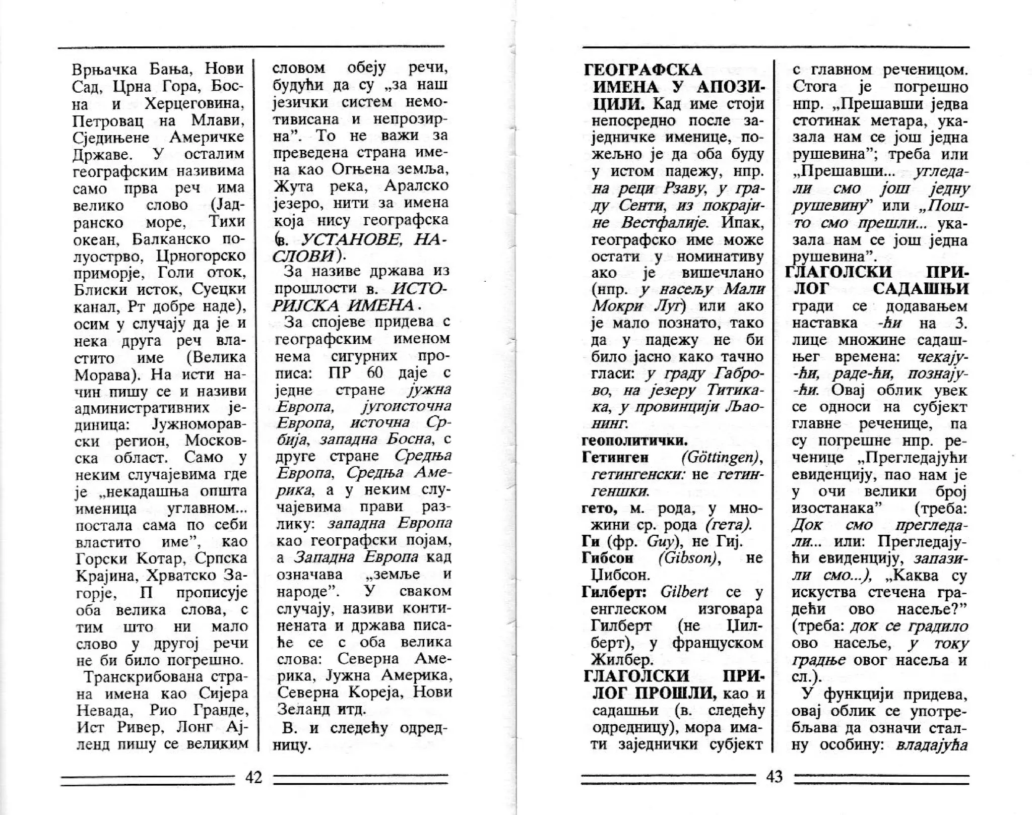 Ivan Klajn - Recnik jezickih nedoumica | PDF