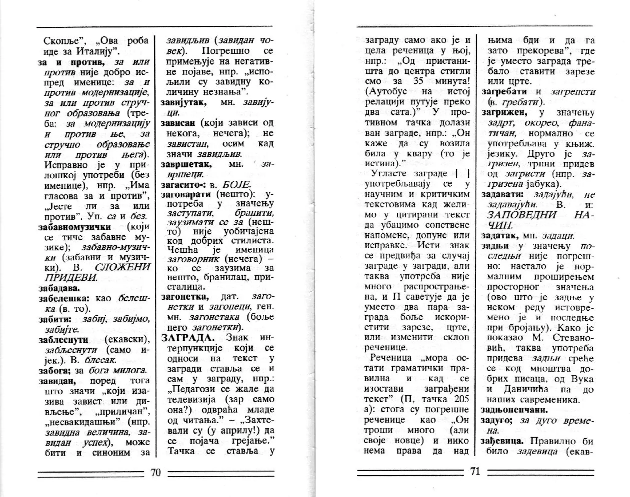 Ivan Klajn - Recnik jezickih nedoumica | PDF