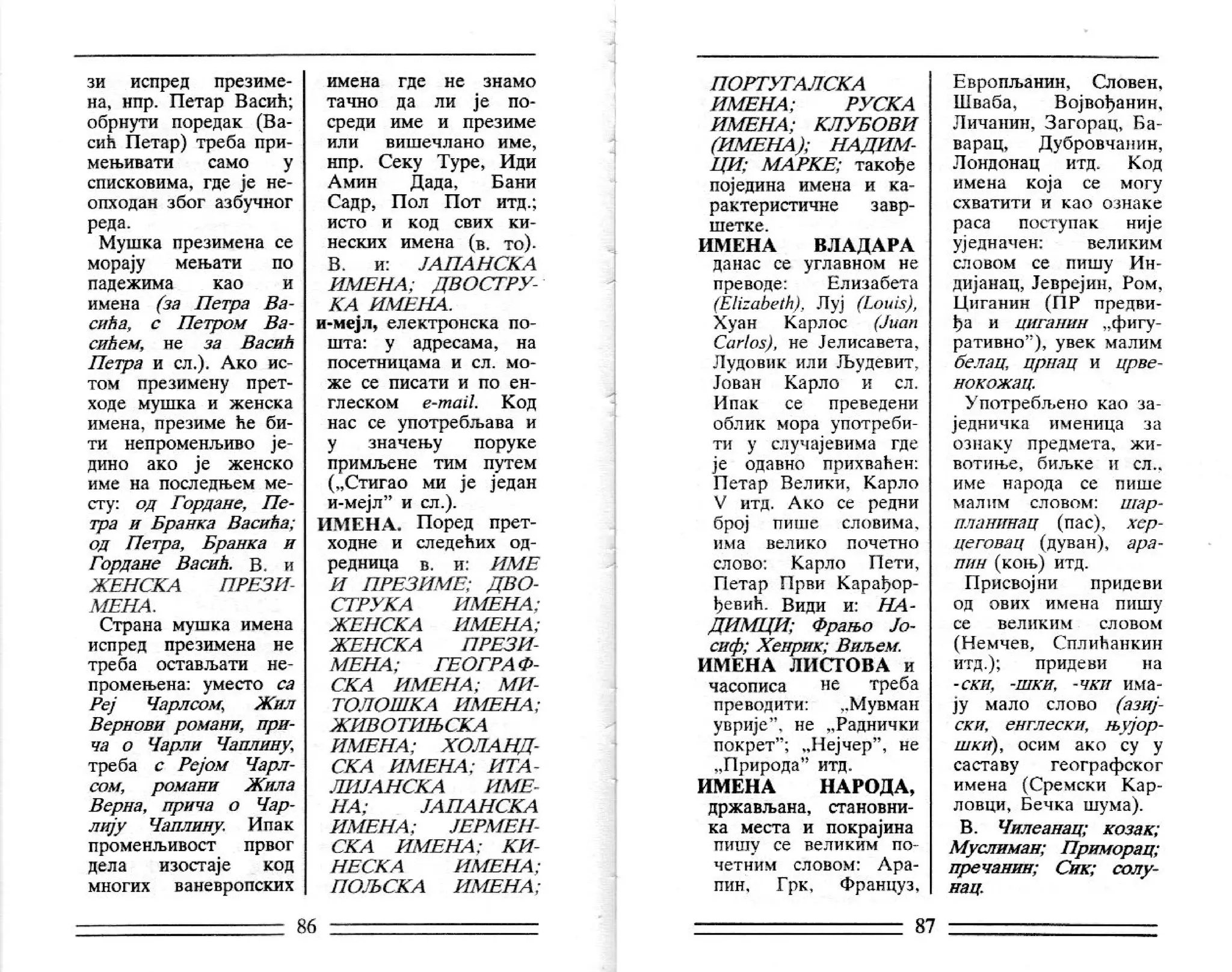 Ivan Klajn - Recnik jezickih nedoumica | PDF