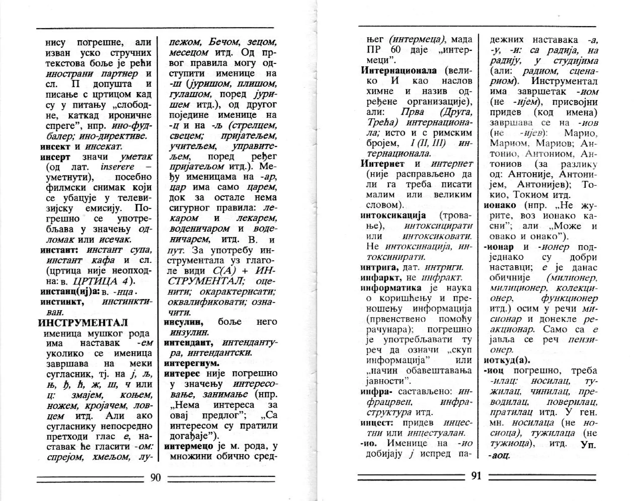 Ivan Klajn - Recnik jezickih nedoumica | PDF