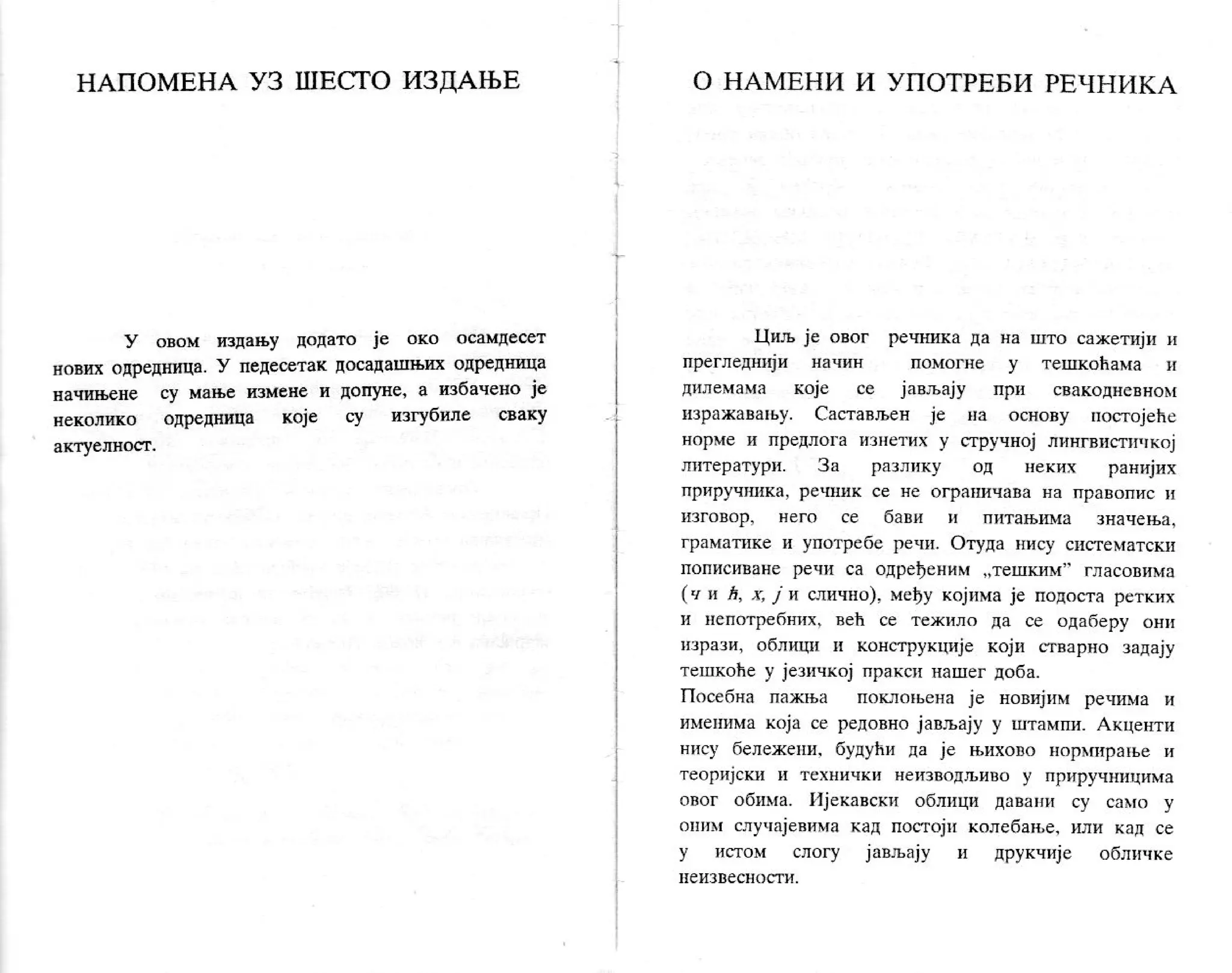 Ivan Klajn - Recnik jezickih nedoumica | PDF