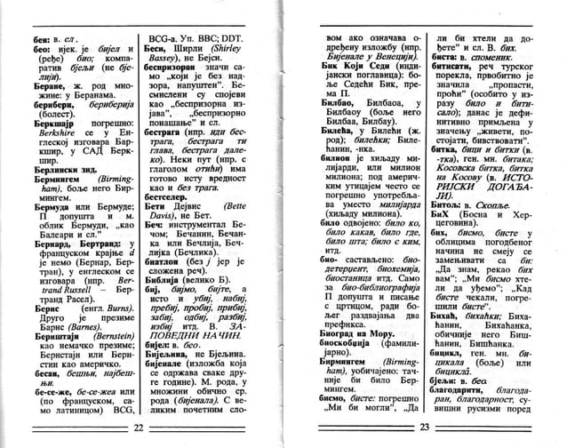 Ivan Klajn - Recnik jezickih nedoumica | PDF