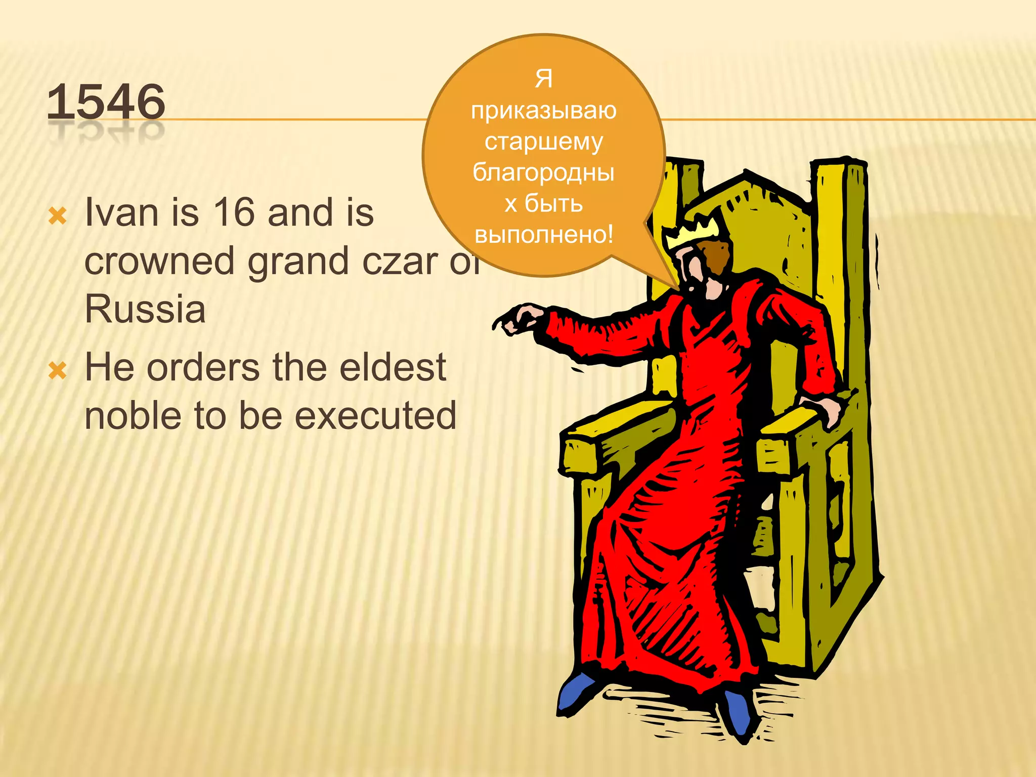 Ivan the teribble | PPTX