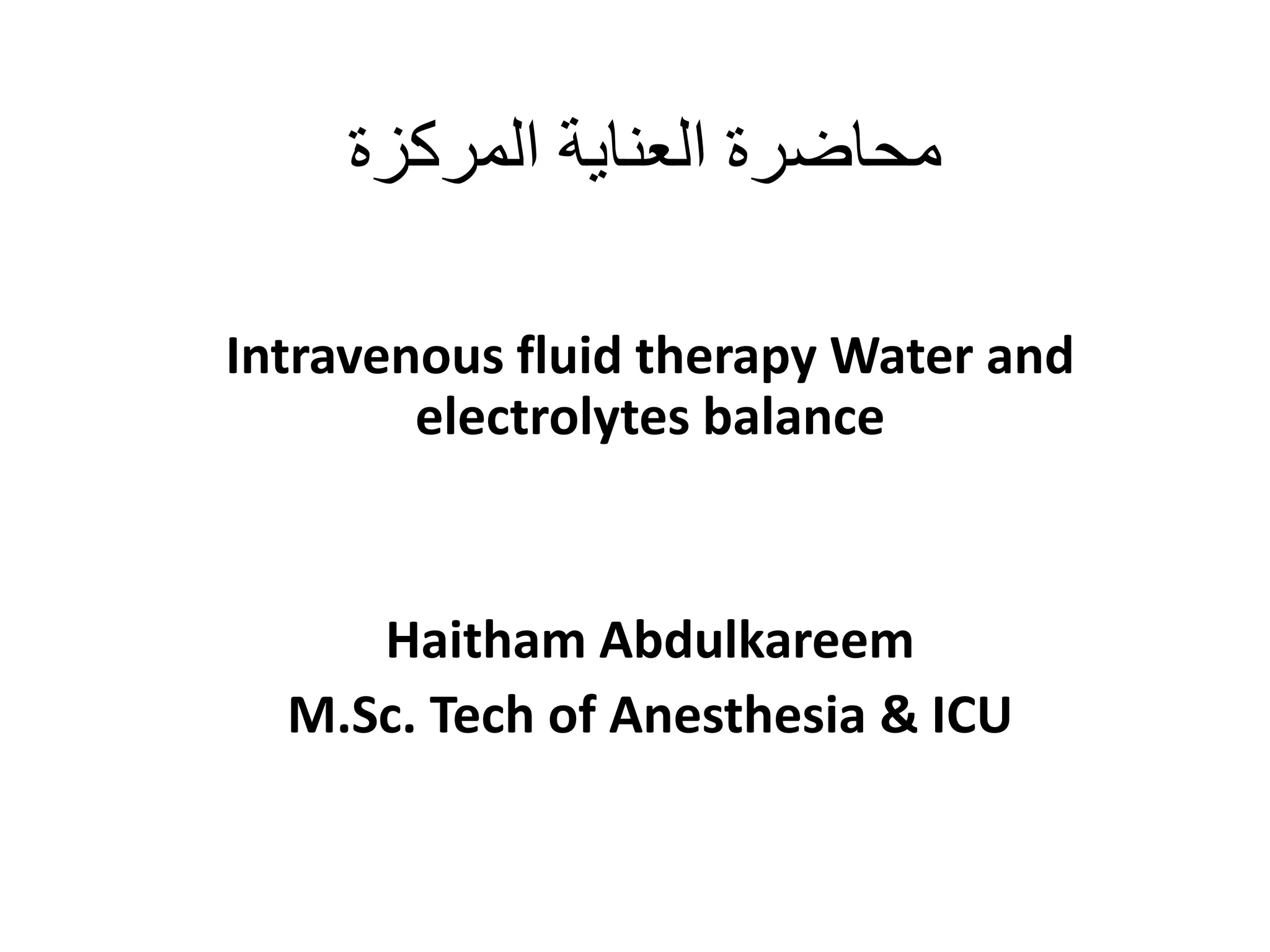 IV Fluid.pdf