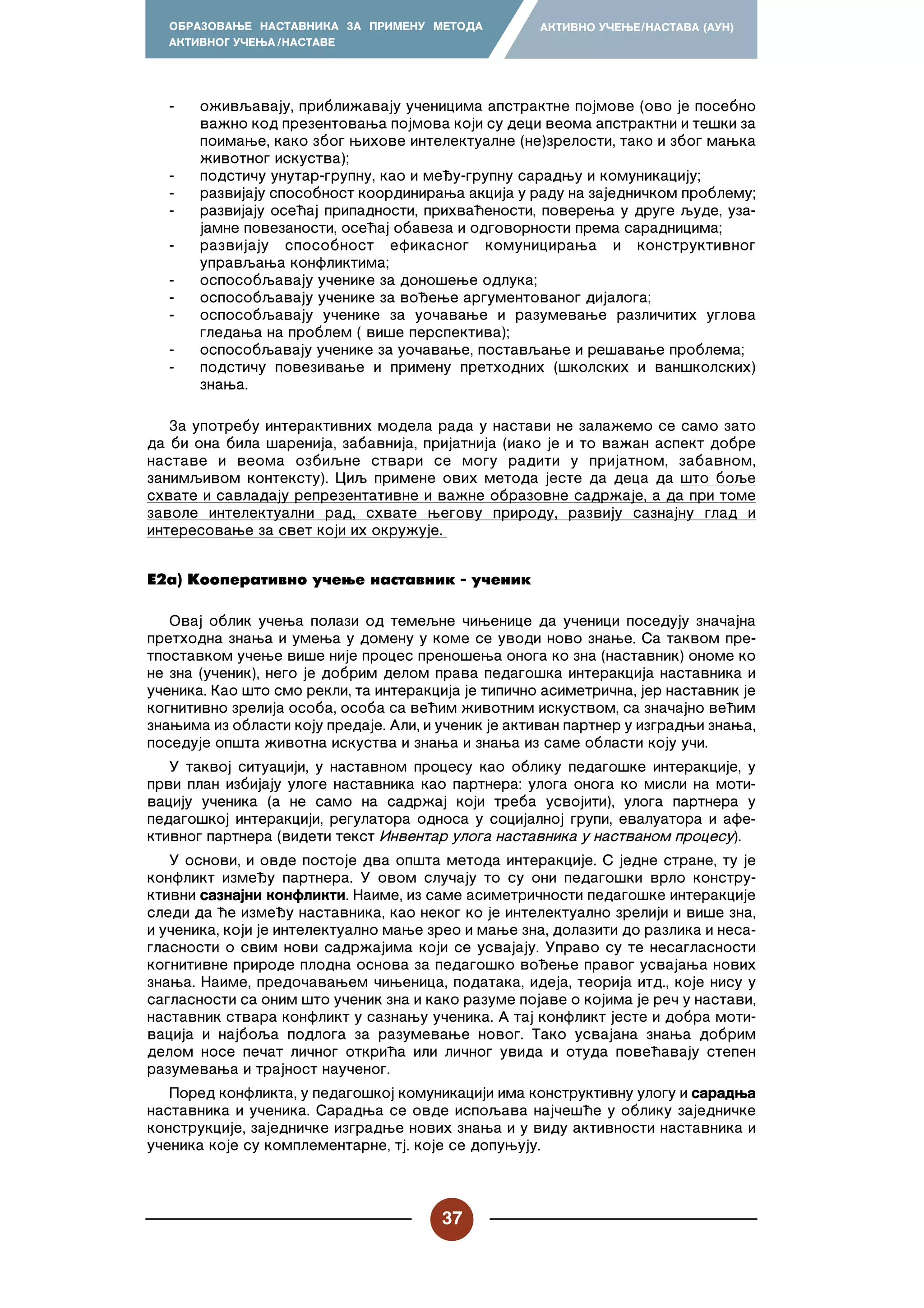 Ivic pesikan-antic-aktivno-ucenje | PDF