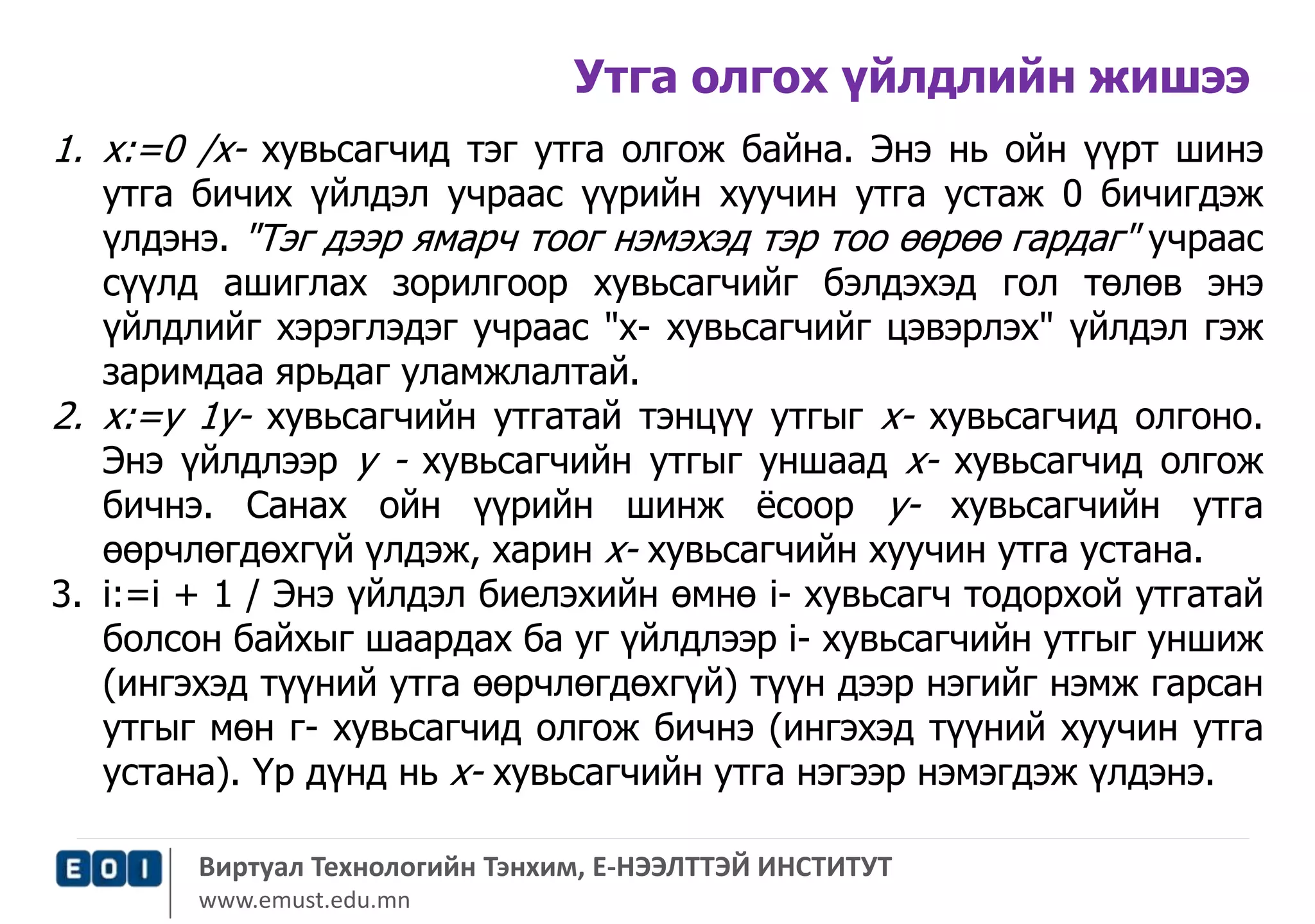 U.cs101 алгоритм программчлал-2 | PPT