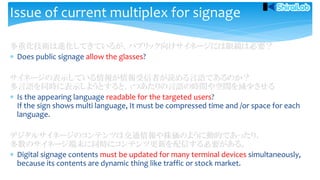 Web-based multiplex image synthesis for digital signage | PPT