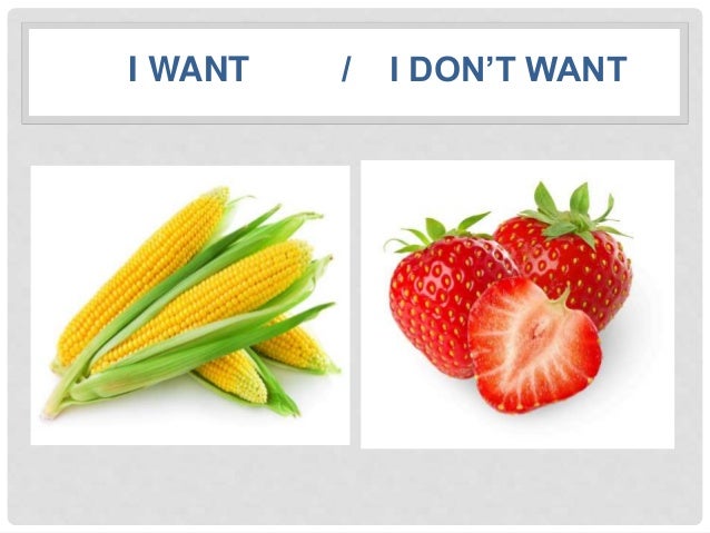 I want i don't want