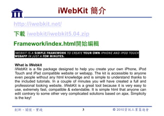 iWebkit | PDF