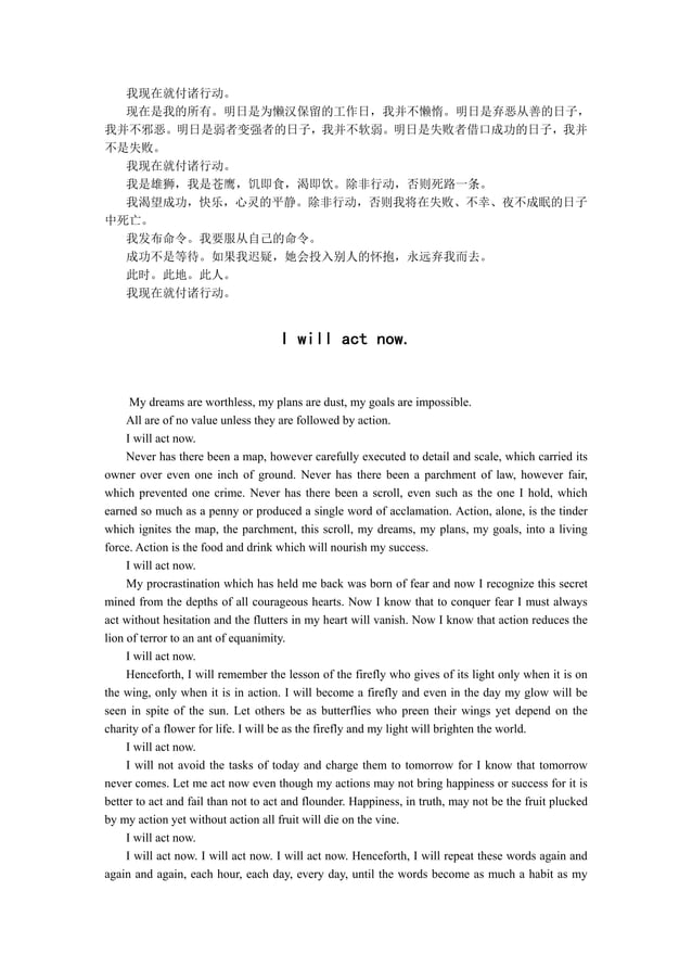 I will act now | PDF