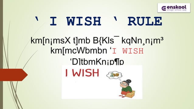 I WISH RULE POWERPOINT PRESENTATION IN ENGLISH GRAMMAR | PPTX
