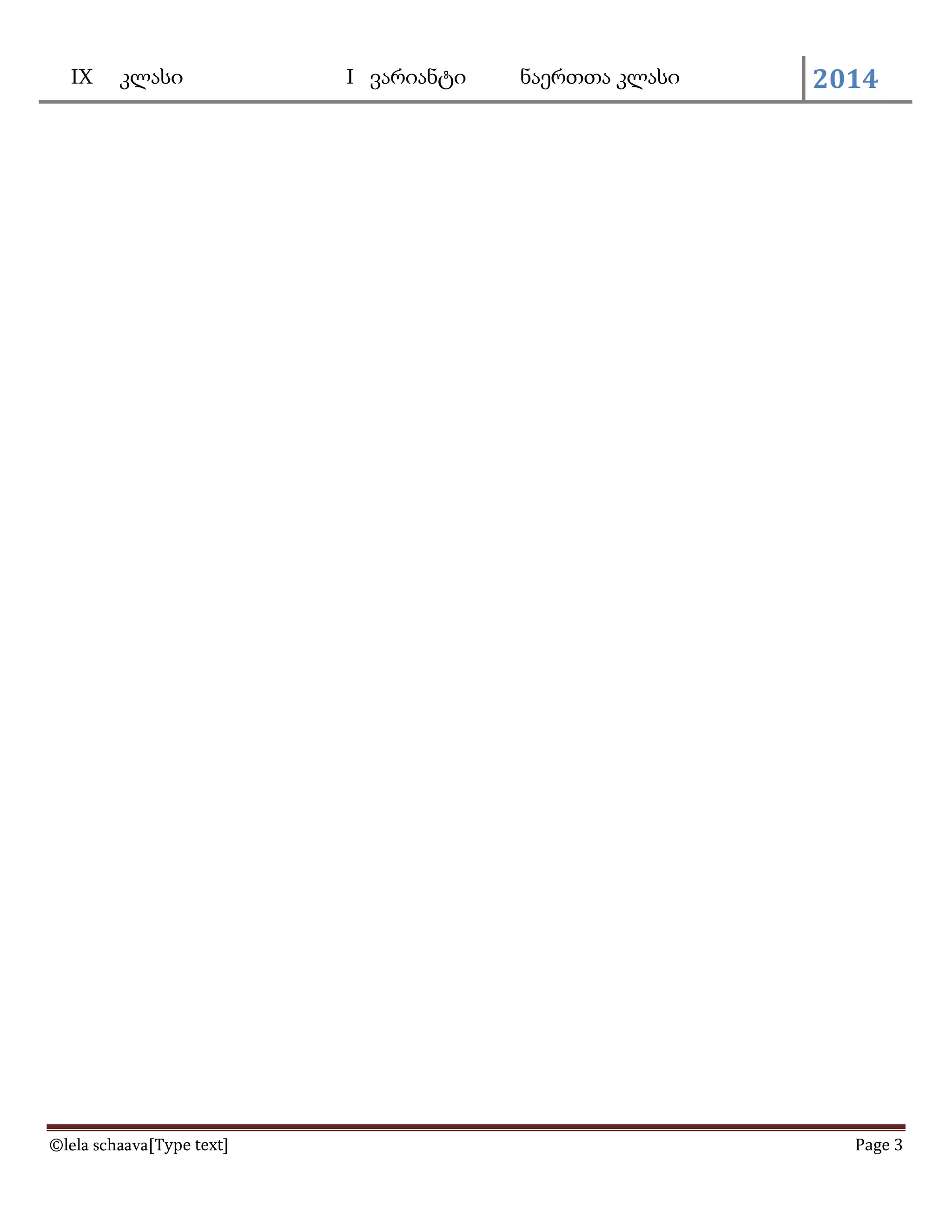 Ix klasi monitoringi | DOCX