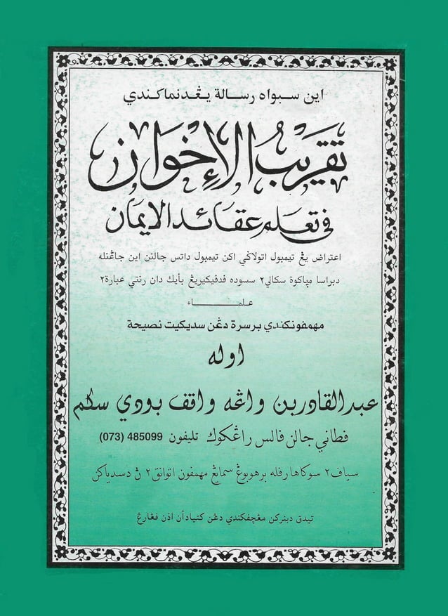 Kitab taqrib al-ikhwan | PDF