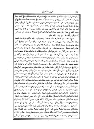 Kitab taqrib al-ikhwan | PDF