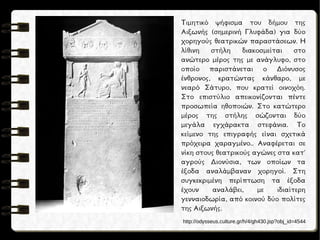 Η λειτουργία του πολιτεύματος. Οι λειτουργίες | PDF