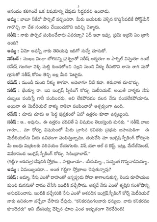 KANIKARAMU GALAVARU DHANYULU | PDF