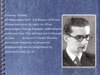 ΠΡΙΓΚΙΠΕΣΣΑ ΙΖΑΜΠΩ | PPT