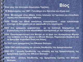 ΠΡΙΓΚΙΠΕΣΣΑ ΙΖΑΜΠΩ | PPT