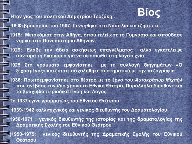 ΠΡΙΓΚΙΠΕΣΣΑ ΙΖΑΜΠΩ | PPT