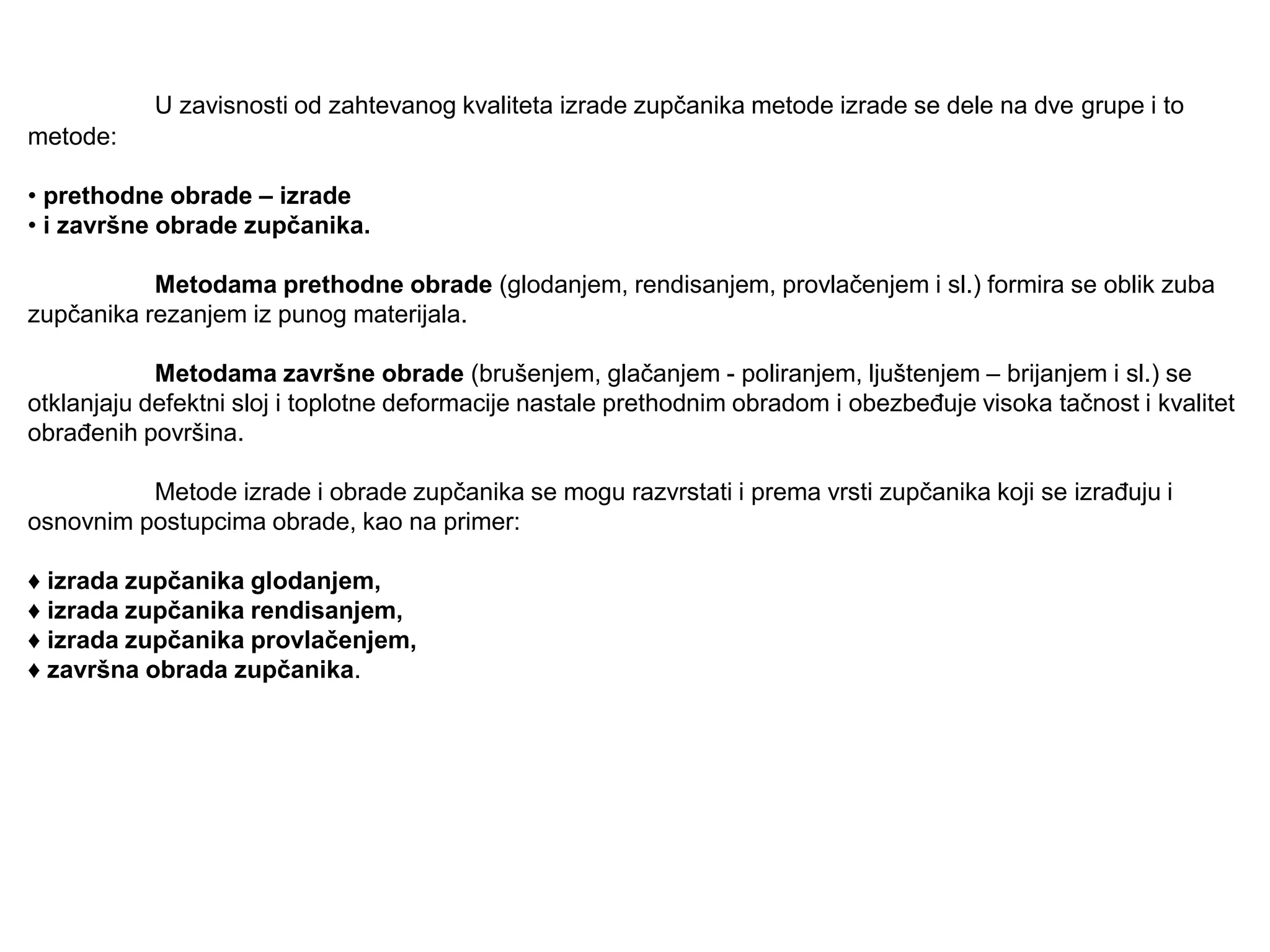 Izrada navoja i zupcanika | PPT