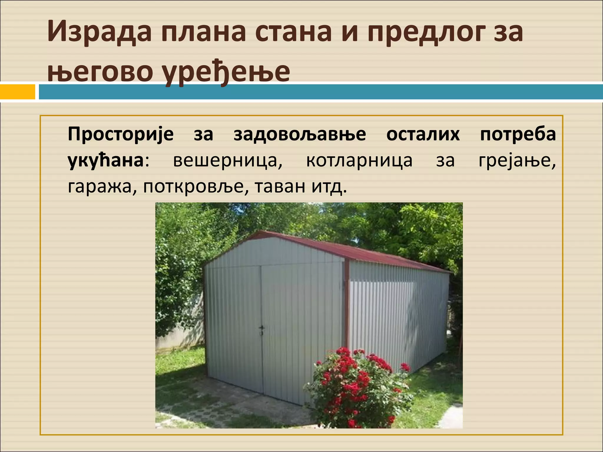 Izrada plana stana i predlog za njegovo uredjenje | PPT
