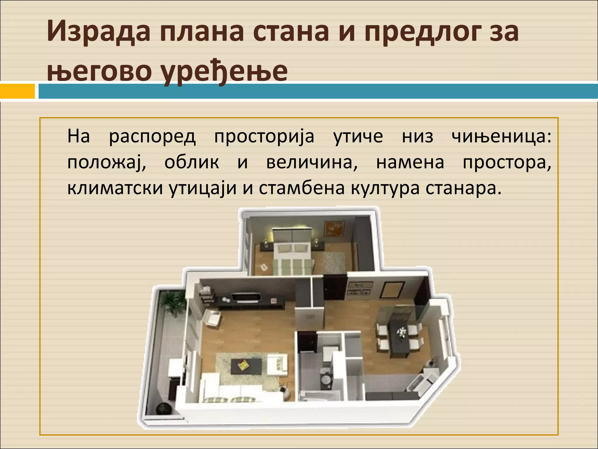 Izrada plana stana i predlog za njegovo uredjenje | PPT