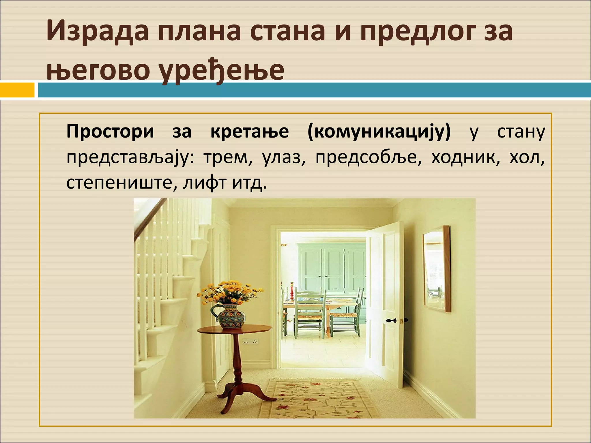 Izrada plana stana i predlog za njegovo uredjenje | PPT