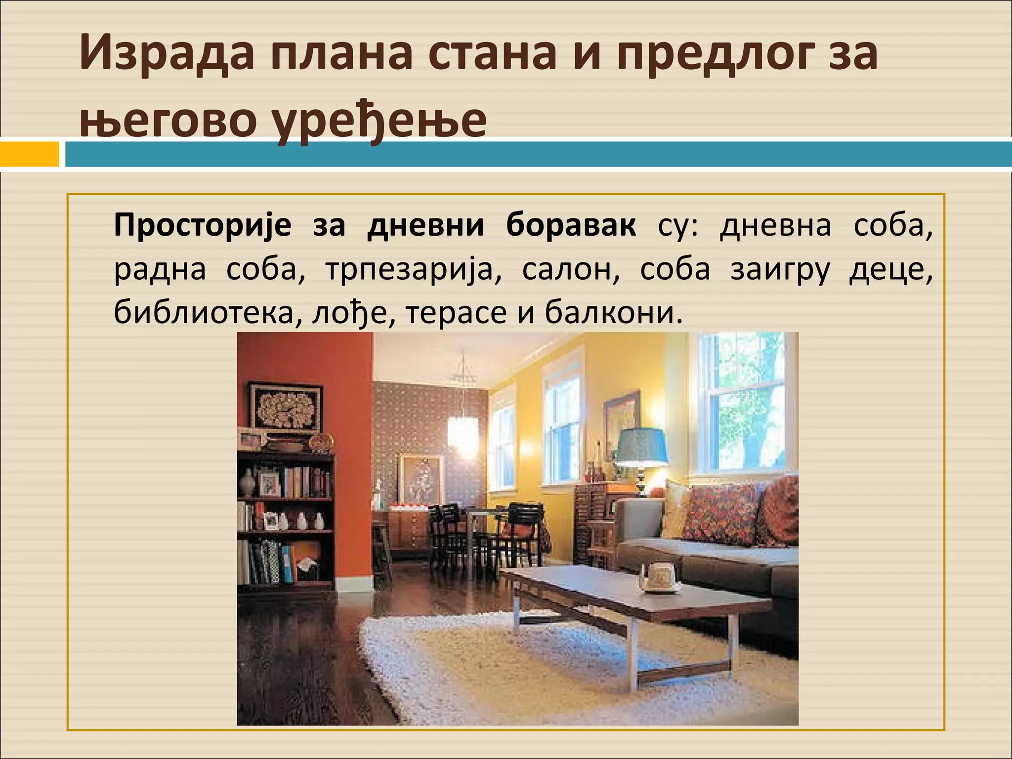 Izrada plana stana i predlog za njegovo uredjenje | PPT