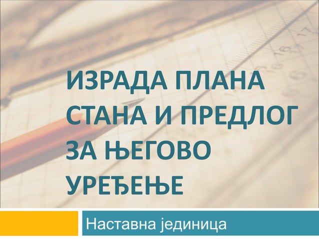 Izrada plana stana i predlog za njegovo uredjenje | PPT