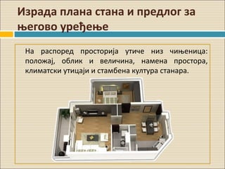 Izrada plana stana i predlog za njegovo uredjenje | PPT