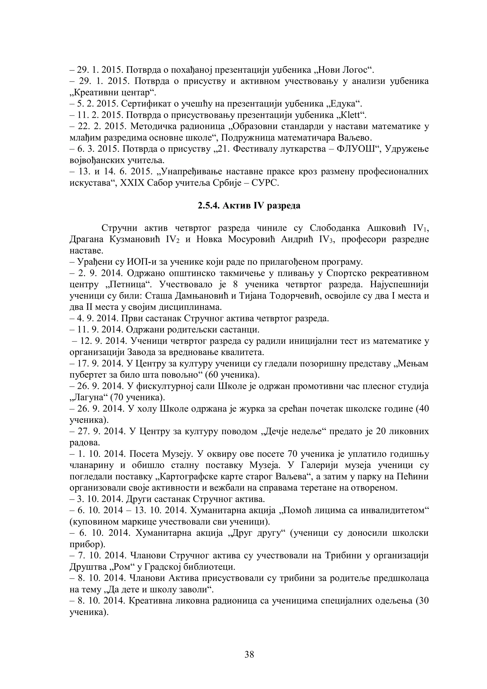 Izvestaj 14 15 | PDF