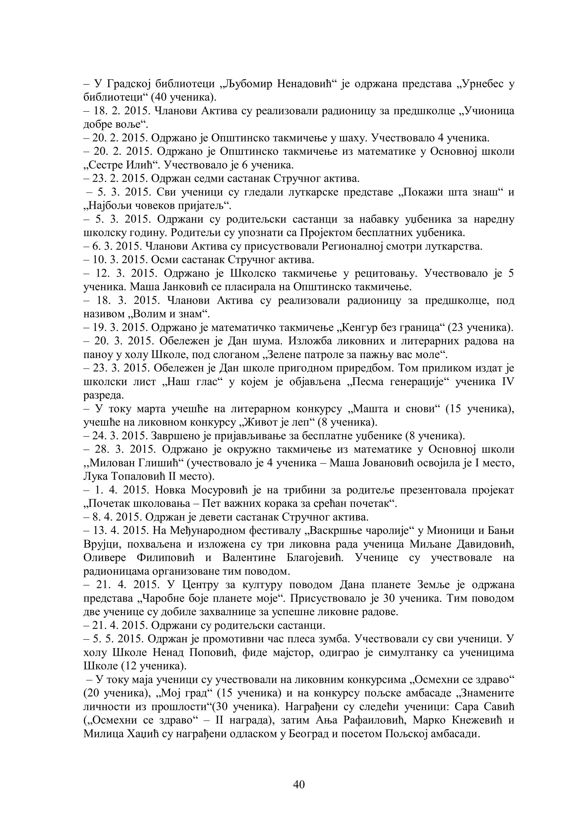 Izvestaj 14 15 | PDF