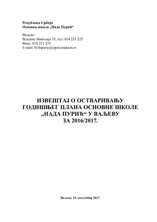 Izvestaj 16 17 | PDF