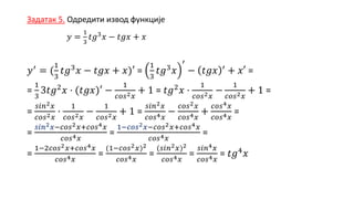 Izvod slozene funkcije | PPTX
