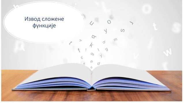 Izvod slozene funkcije | PPTX