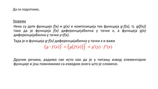 Izvod slozene funkcije | PPTX