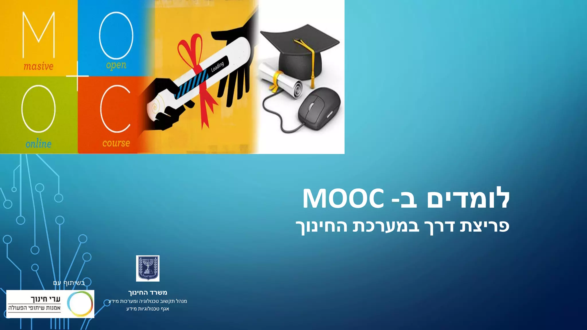 J05 ronit dabus_national_mooc_program | PPT