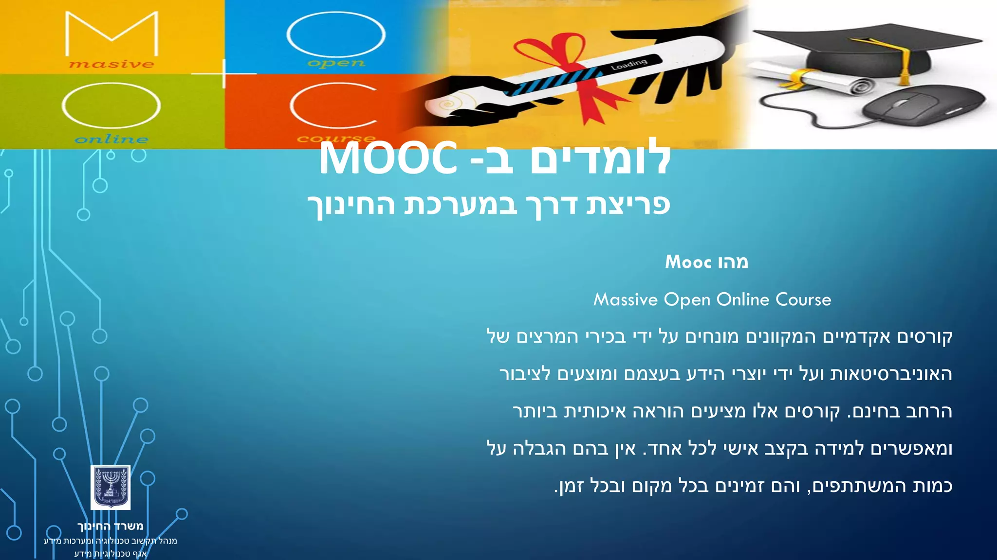 J05 ronit dabus_national_mooc_program | PPT