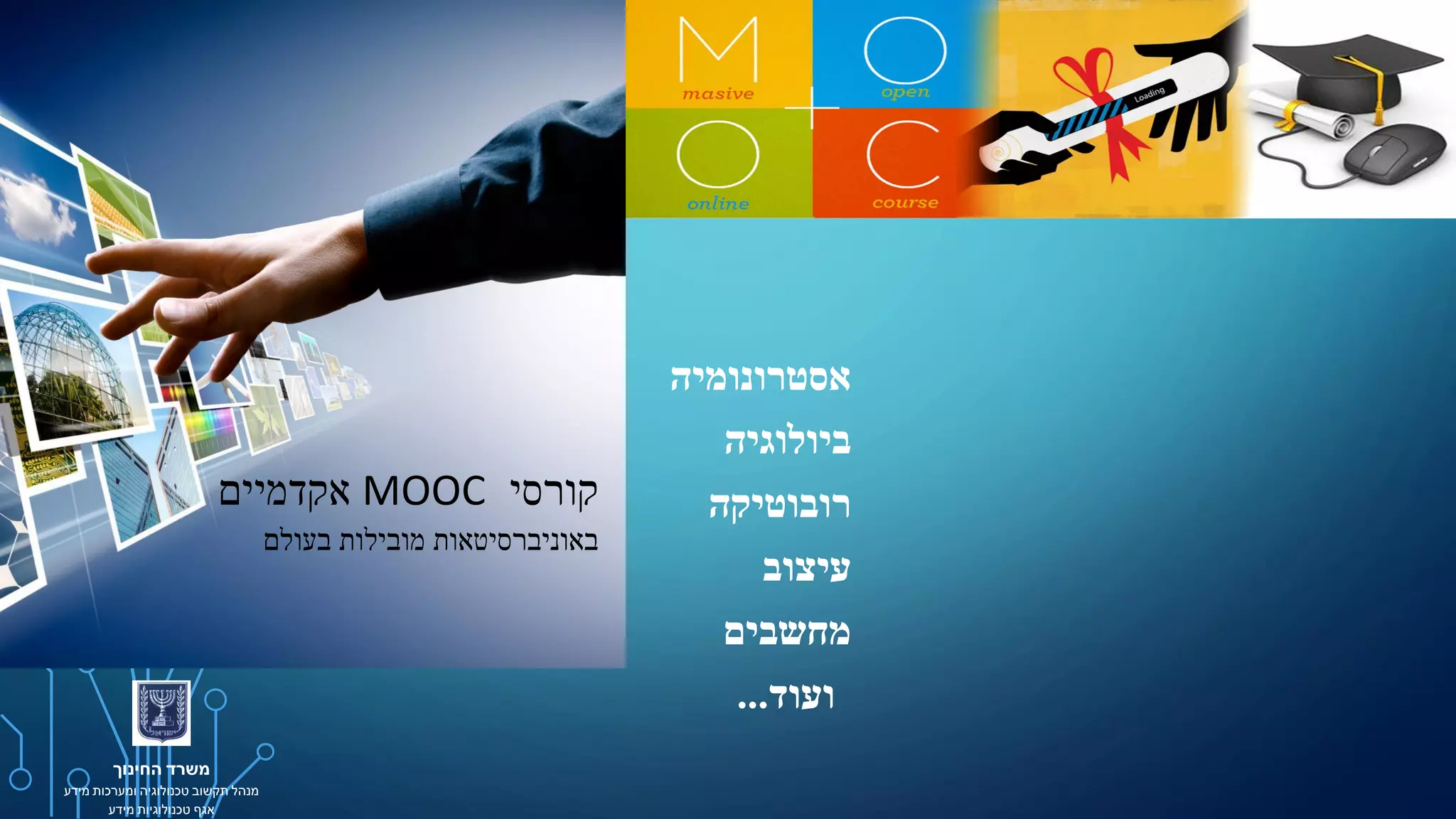 J05 ronit dabus_national_mooc_program | PPT
